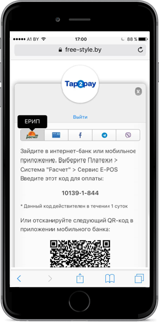 Онлайн платежи для бизнеса - Tap2Pay